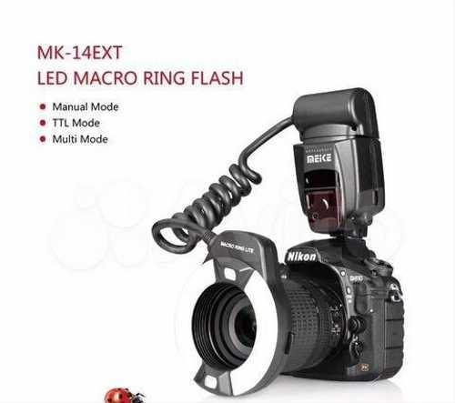 Meiki MK-14ext для Nikon Кольцевая вспышка