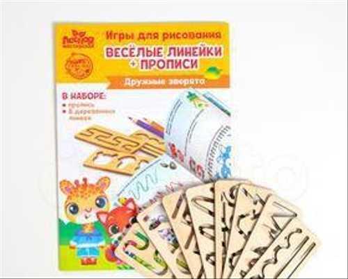 Пропись с линейками «Дружные зверята», 8 линеек