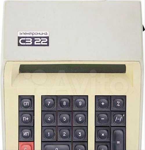 Калькулятор СССР Электроника сз-22