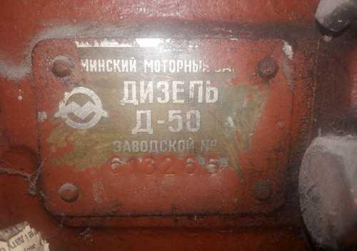 Двигатель ммз Д-50