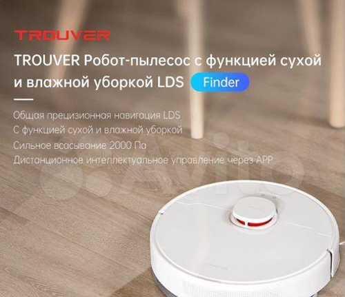 Робот пылесос xiaomi trouver lds finder обзор