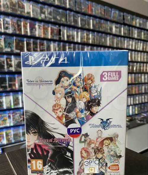 Tales of Vesperia + Tales of Berseria + Tales of Z
