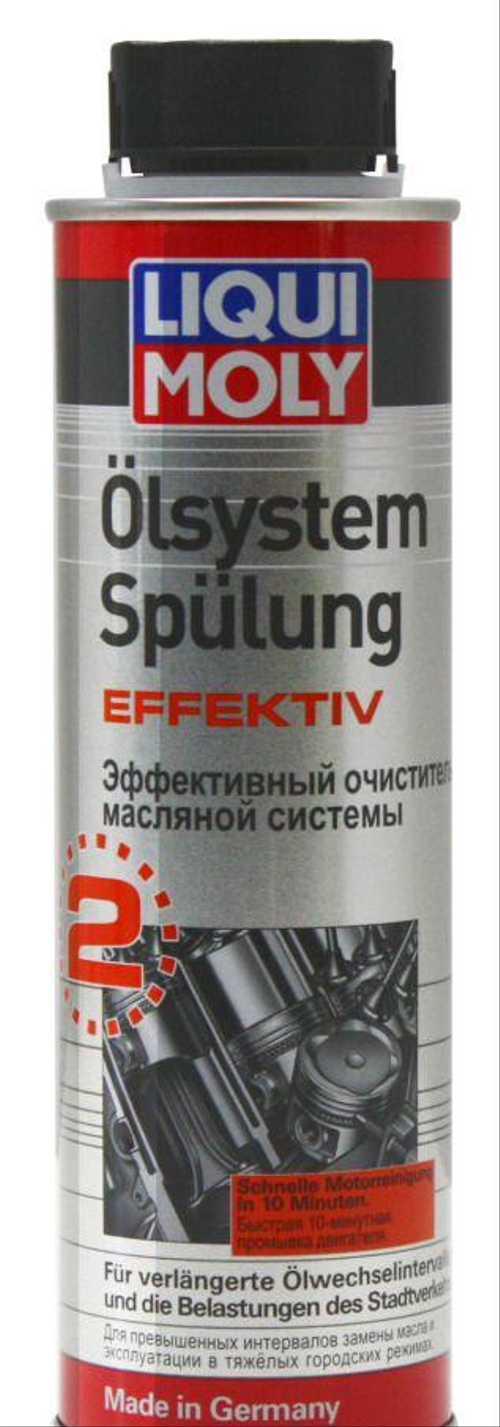Эффективный очиститель масляной системы Liqui Moly