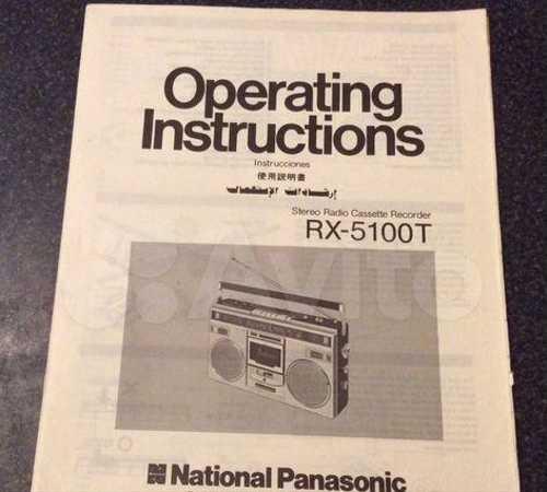 Инструкция к магнитоле National Panasonic RX-510T