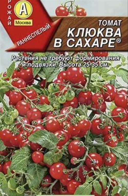 Рассада томата клюква В сахаре