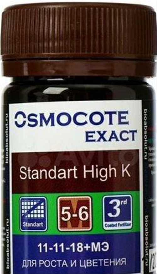 Удобрение Osmocote Exact Standard High K 5-6 месяц