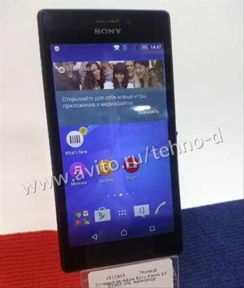 Сотовый телефон Sony Xperia E3 D2203