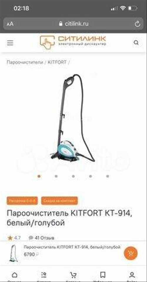 Пароочиститель kitfort кт-914, белый/голубой