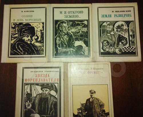 Первый в избранные. Пионер значит первый серия книг. Пионер значит первый серия книг список. Пионер значит первый серия книг список книг.