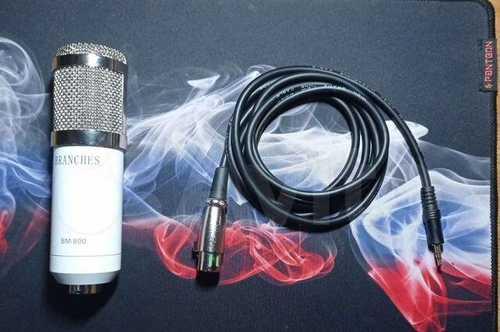 Студийный микрофон "BM-800"