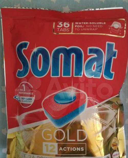 Таблетки для посудомоечных машин Somat Gold