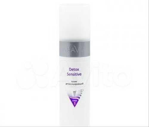 Тоник детоксицирующий Detox Sensitive, 250 мл