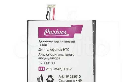 Акб partner для HTC B2PQ9100 One A9 2150mAh