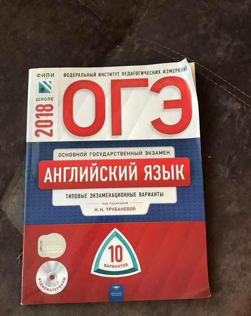 Вариант егэ по английскому языку в ворде