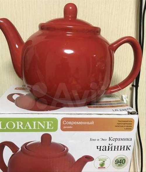 Чайник заварочный Loraine новый