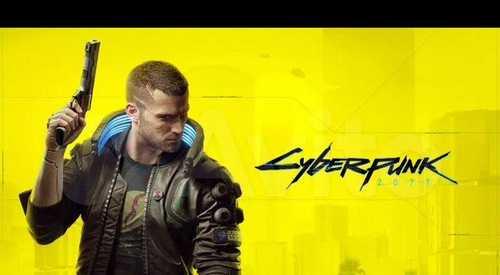 Cyberpunk 2077(steam) на пк