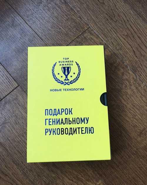 Набор книг «Подарок гениальному руководителю»