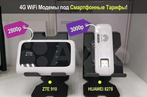 4G WiFi Smart Модем Pro прошивка R-400
