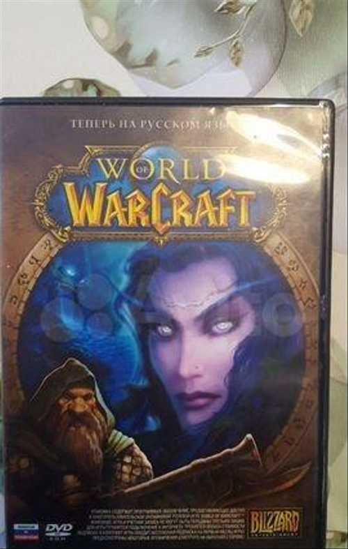 Warcraft