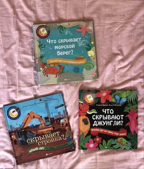 Книги серии «что скрывает.»