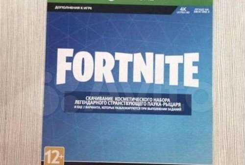 Код на ядовитого арахнида fortnite