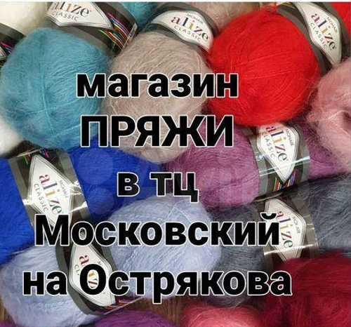 Пряжа для валяния
