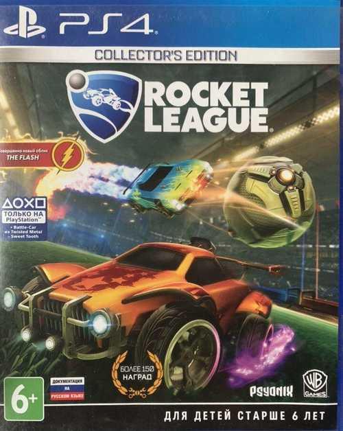 Rocket League (PS4)