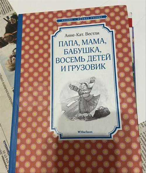 Анне кат вестли