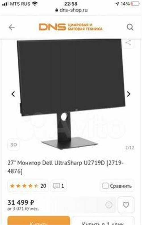 Монитор Dell U2719D Ultrasharp