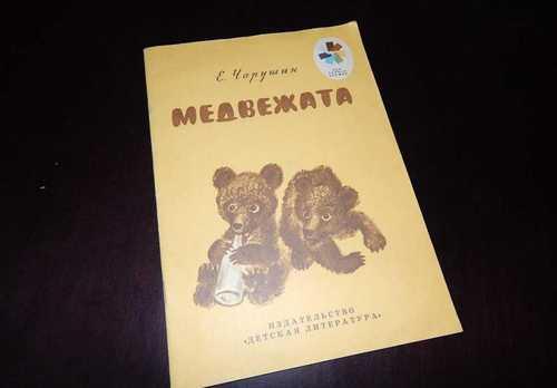 Продам старые советские детские книги (СССР)