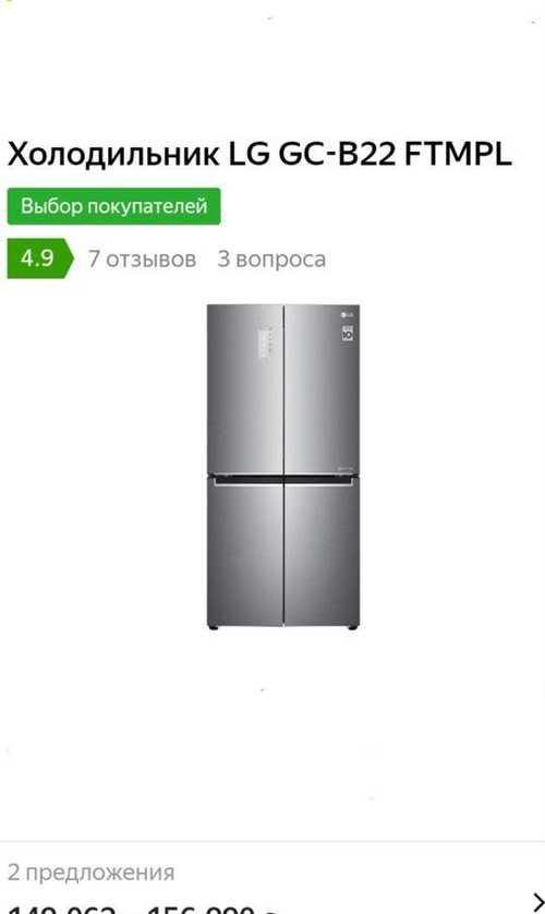 Холодильник LG GC-B22 ftmpl