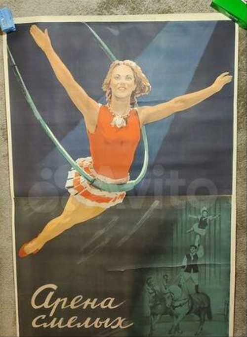 Плакат, киноплакат, кино СССР