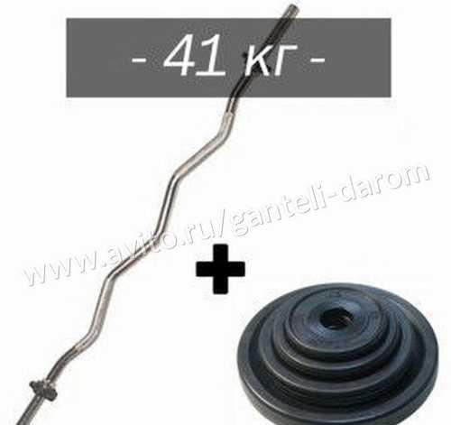 W - Штанга 41 кг Изогнутая, наборная MB barbell, 1