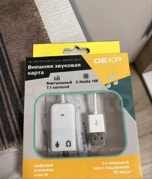 Внешняя звуковая карта dexp gs2 rgb