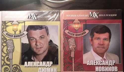 Музыкальные cd диски