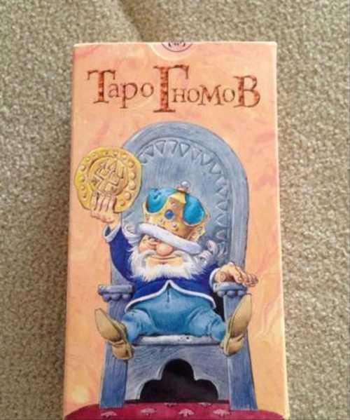 Таро Гномов. Аллиего, Лупателли