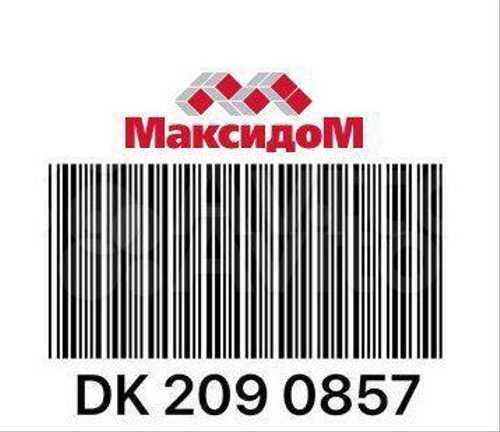 Максидом таблетки. Карта МАКСИДОМ. МАКСИДОМ лого. Карта МАКСИДОМ Басов. МАКСИДОМ Одинцово.