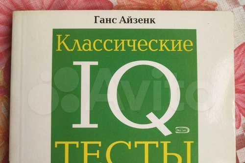 Классический тест