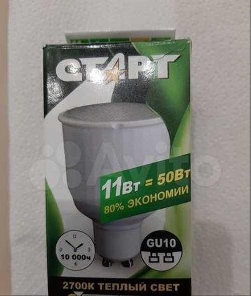 Лампа Старт Led светодиодная с цоколем GU10