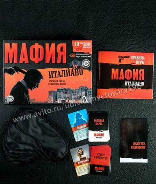 Настольная игра Мафия