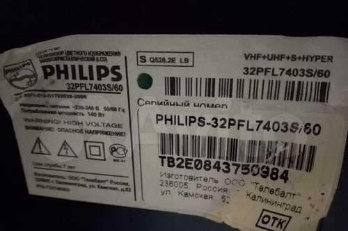 Телевизор Philips 32PFL7403S/60