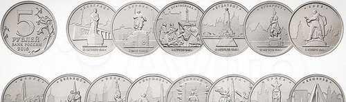 Набор 14 монет 5 рублей 2016 серии Города, Столицы