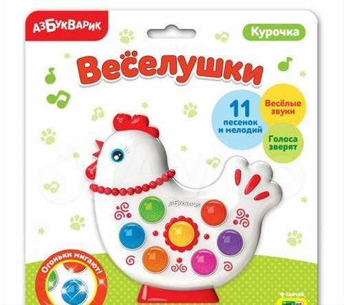 Игрушка музыкальная. Веселушки. Курочка 28265-7