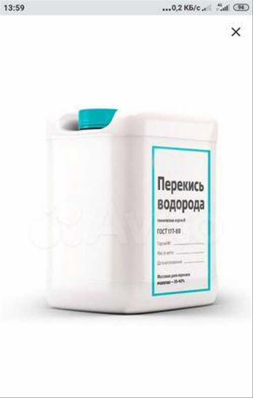 Средство 66. Перекись водорода для бассейнов,техническая марка а 11,4кг. Перекись водорода (медицинская) 10 л ; артикул 25090. Gthtrbcm djljhjlf 37% 10 k. Перекись водорода 10л.