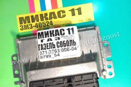 Эбу Мозги на Газ Газель Микас 11ET 371.3763000-04