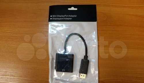 Адаптер DisplayPort - DVI