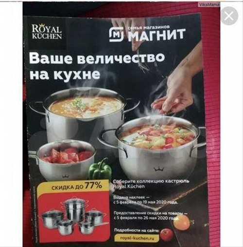 Купон на скидку 77 процентов Royal Kuchen