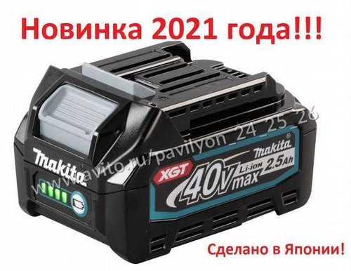 Аккумулятор Makita 2,5 Ач XGT 191B36-3