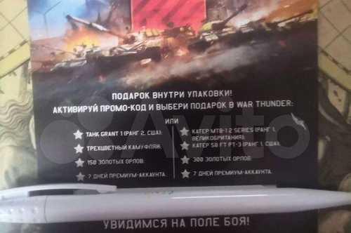 Промо код War Thunder