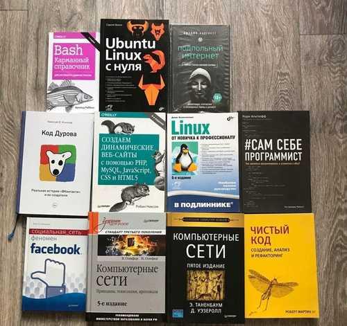 Книги для программистов и сис. админов
